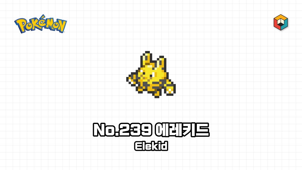 [픽셀아트] 포켓몬스터 - No.239 에레키드 / [Pixel Art] Pokémon - No.239 Elekid - YouTube