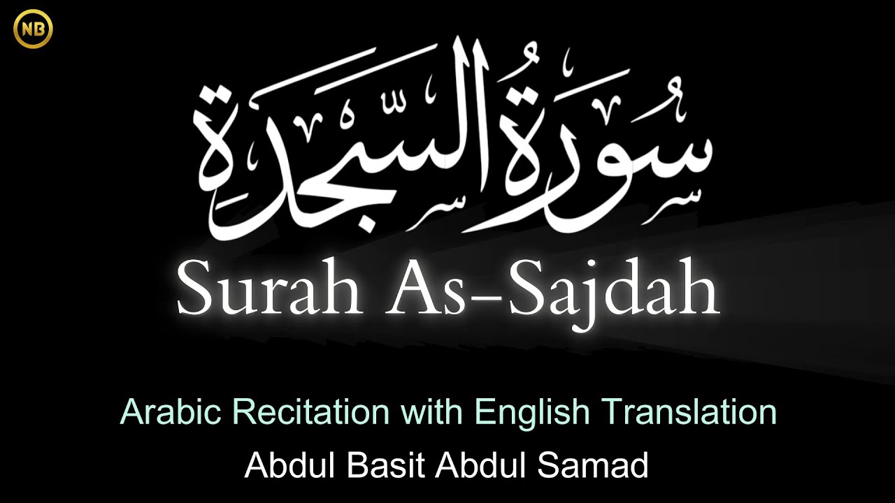 Surah As-Sajdah | 🇸🇦 🇬🇧 | Arabic with English Translation | Abdul Basit ...