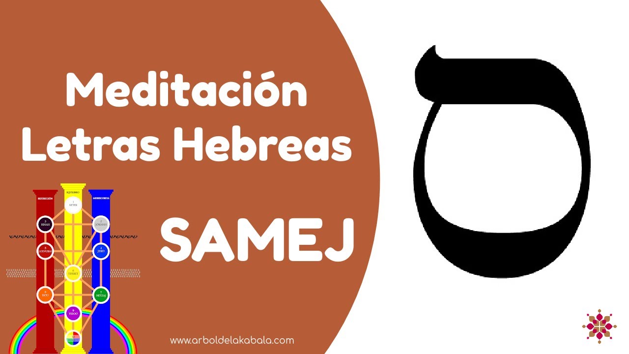 Meditación Letra Samej - Sendero 15 Árbol de la Kábala - YouTube
