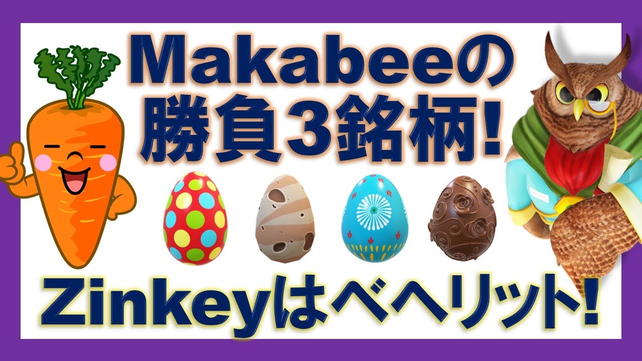 【Zincky・第11回-5】Makabeeの勝負3銘柄！Zinckyはベヘリット＋藤田晋社長！ - YouTube