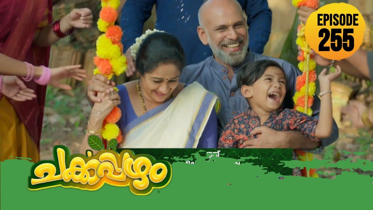 Chakkappazham 2 | Flowers | Onam special episode - YouTube