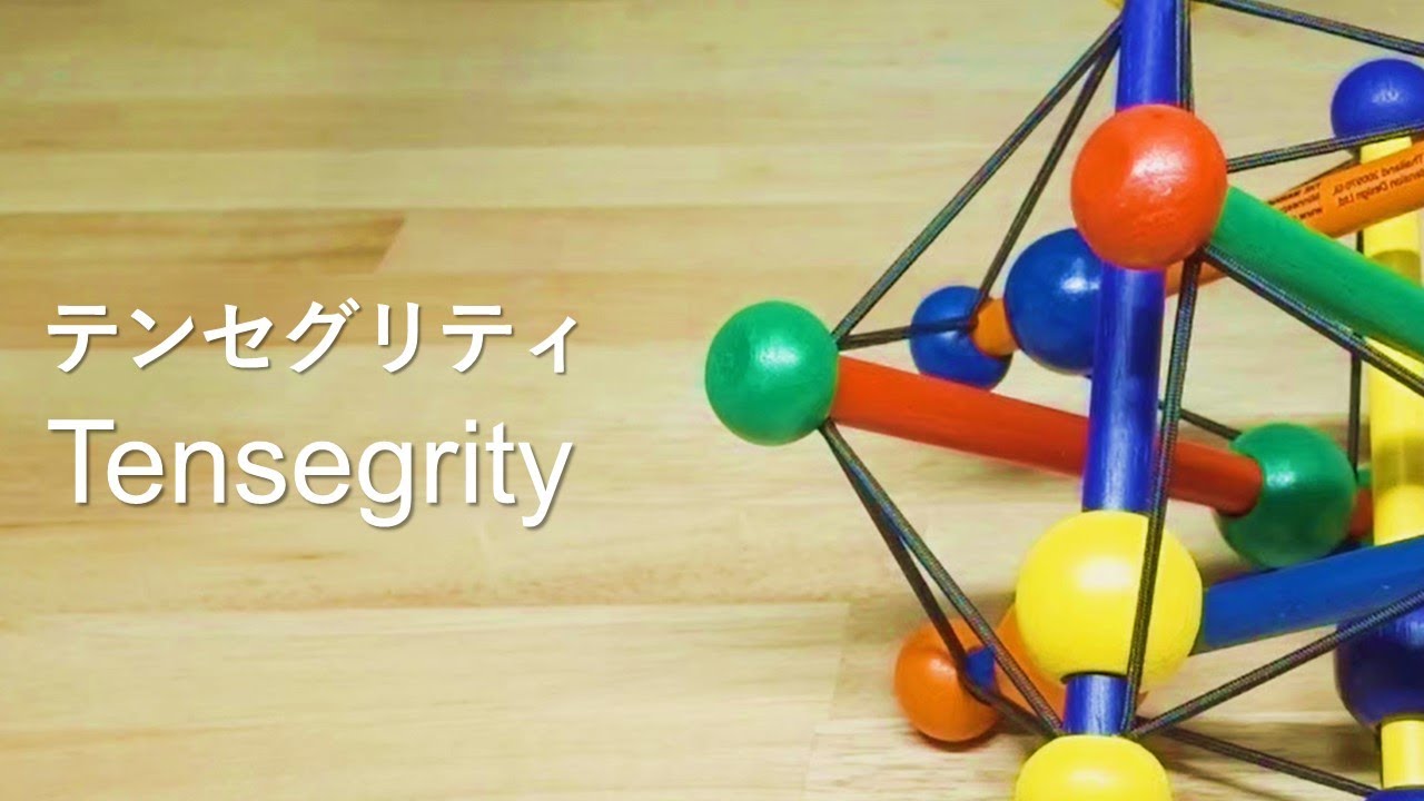 テンセグリティ構造 （Tensegrity） - YouTube