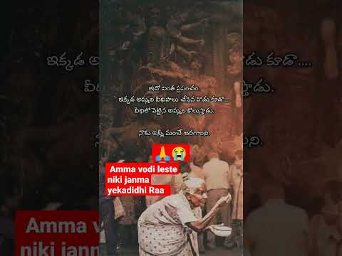 #Amma lenni januma Sonyam raa naa kodaka Amma ne Pujinchu 🌺🌺🙏🙏🙏😭😭