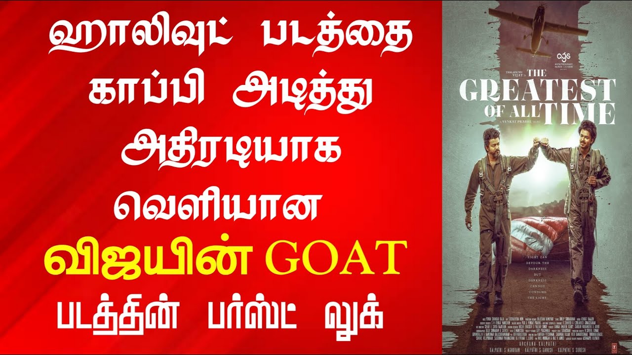 Goat Official First Look | GOAT - The Greatest Of All Time Official ...