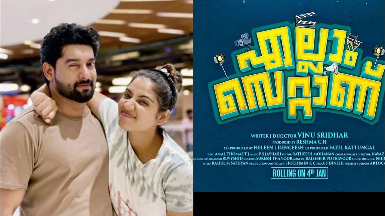 koodevide serial rishi actor bipin jose new Malayalam movie ellam ...