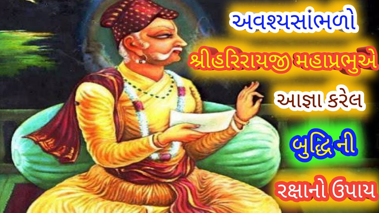 Pushti Satsang | Pushtimarg Video | Pushti Vachanamrut | Vallabh - YouTube