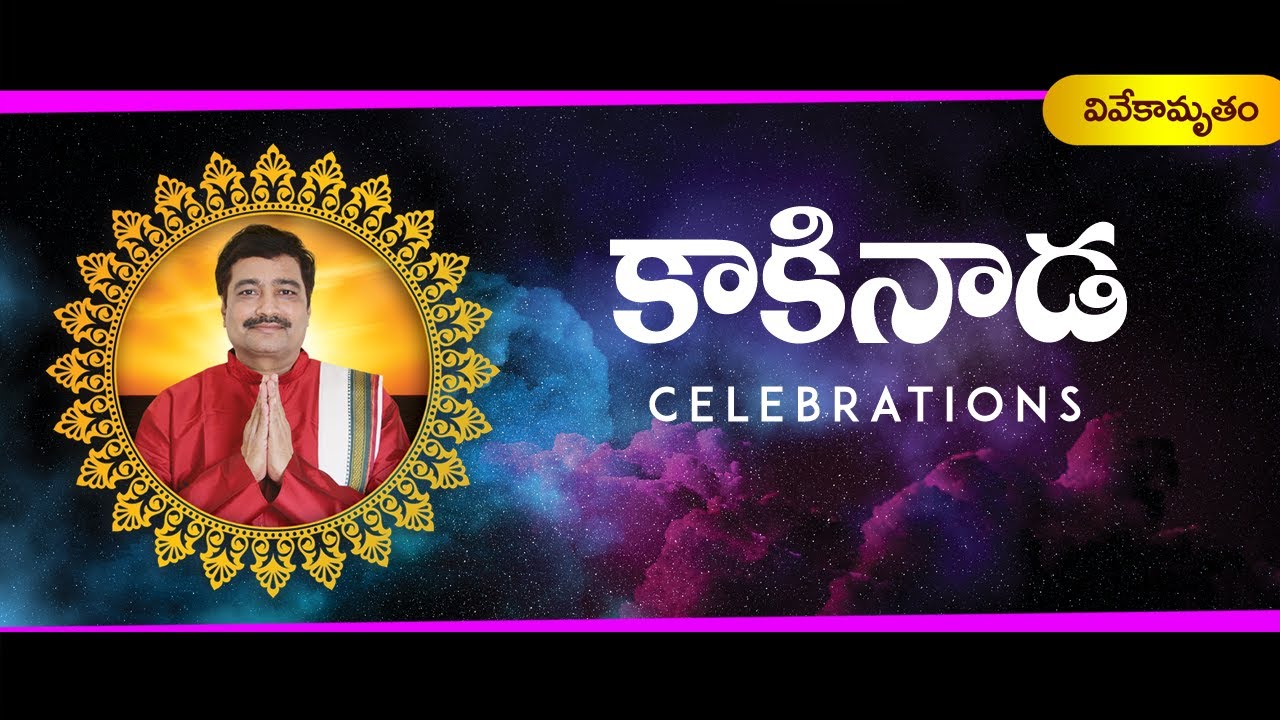 Truth || F 08 | Kakinada | Vivekamrutham | Bhagwath geetha ...