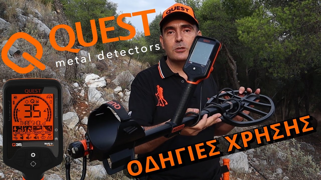 QUEST Q35 ΟΔΗΓΙΕΣ ΧΡΗΣΗΣ. ΜΑΘΕΤΕ ΠΩΣ ΨΑΧΝΟΥΝ ΟΙ ΝΕΟΙ ΑΝΙΧΝΕΥΤΕΣ ...