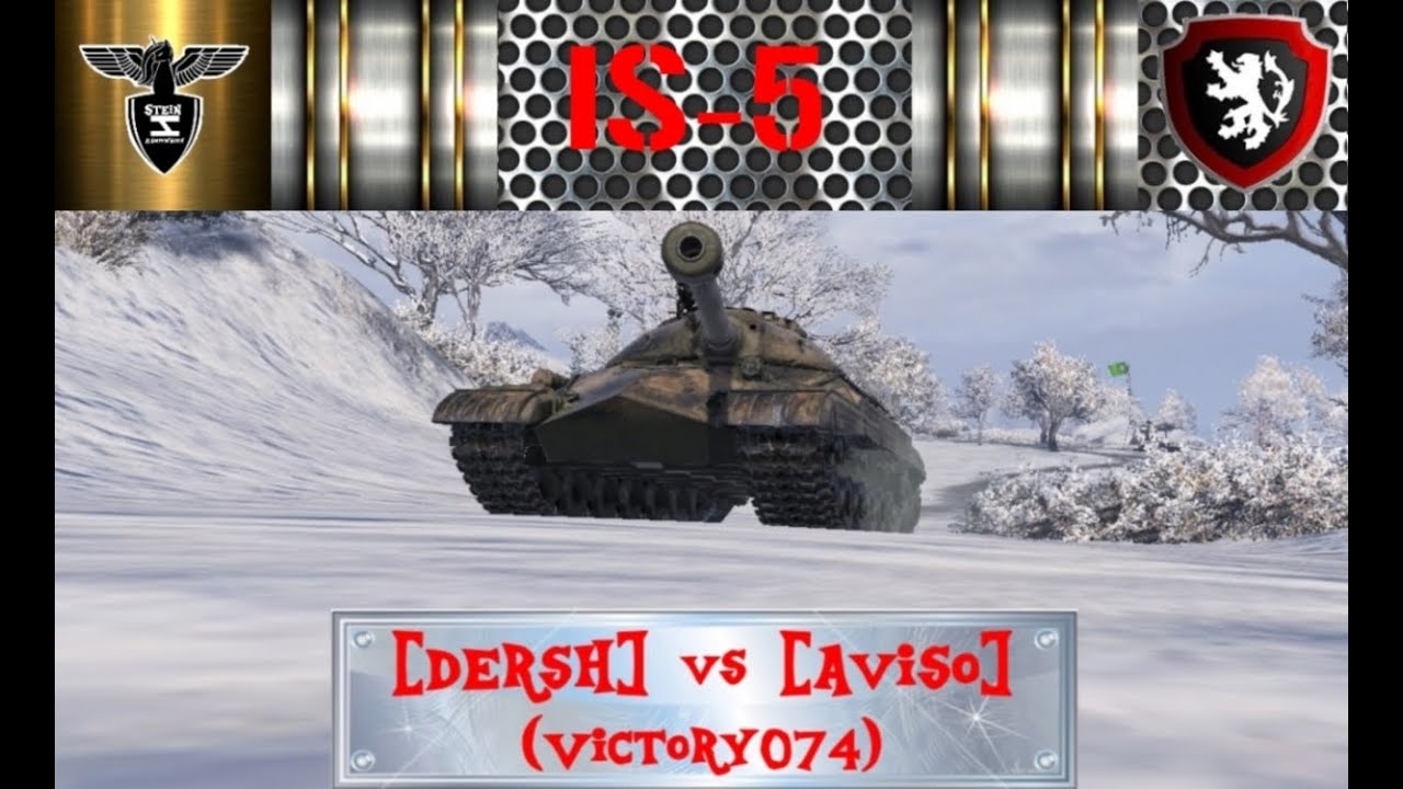 ИС-5 (Объект 730) - YouTube