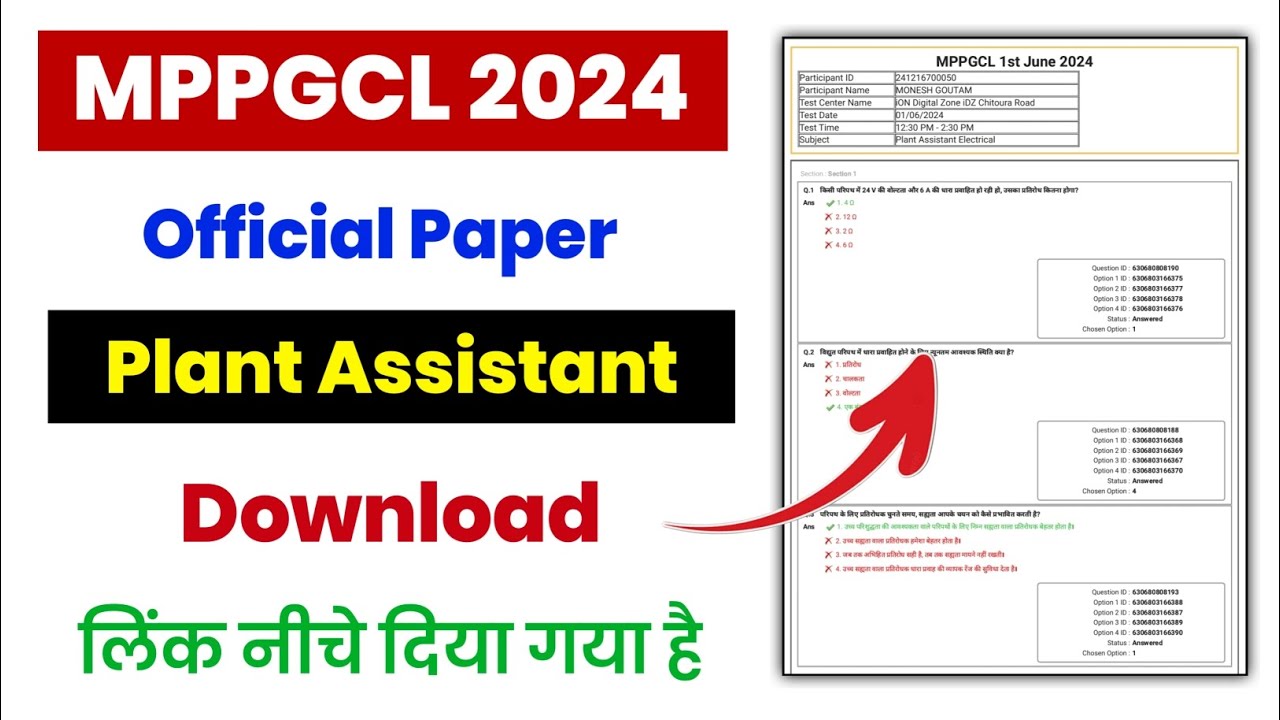 MPPGCL Plant Assistant Question Paper 2024 | MPPGCL Previous Year ...