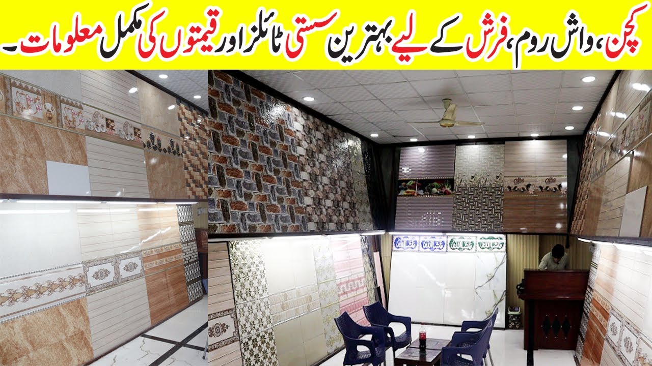 Floor Tiles Design Pakistan at Hunter Plume blog