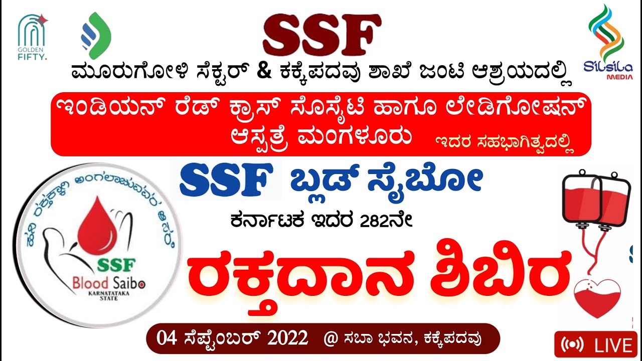 SSF Moorugoli & SSF Kakkepadavu | SSF Blood saibo Karnataka | 282th ...