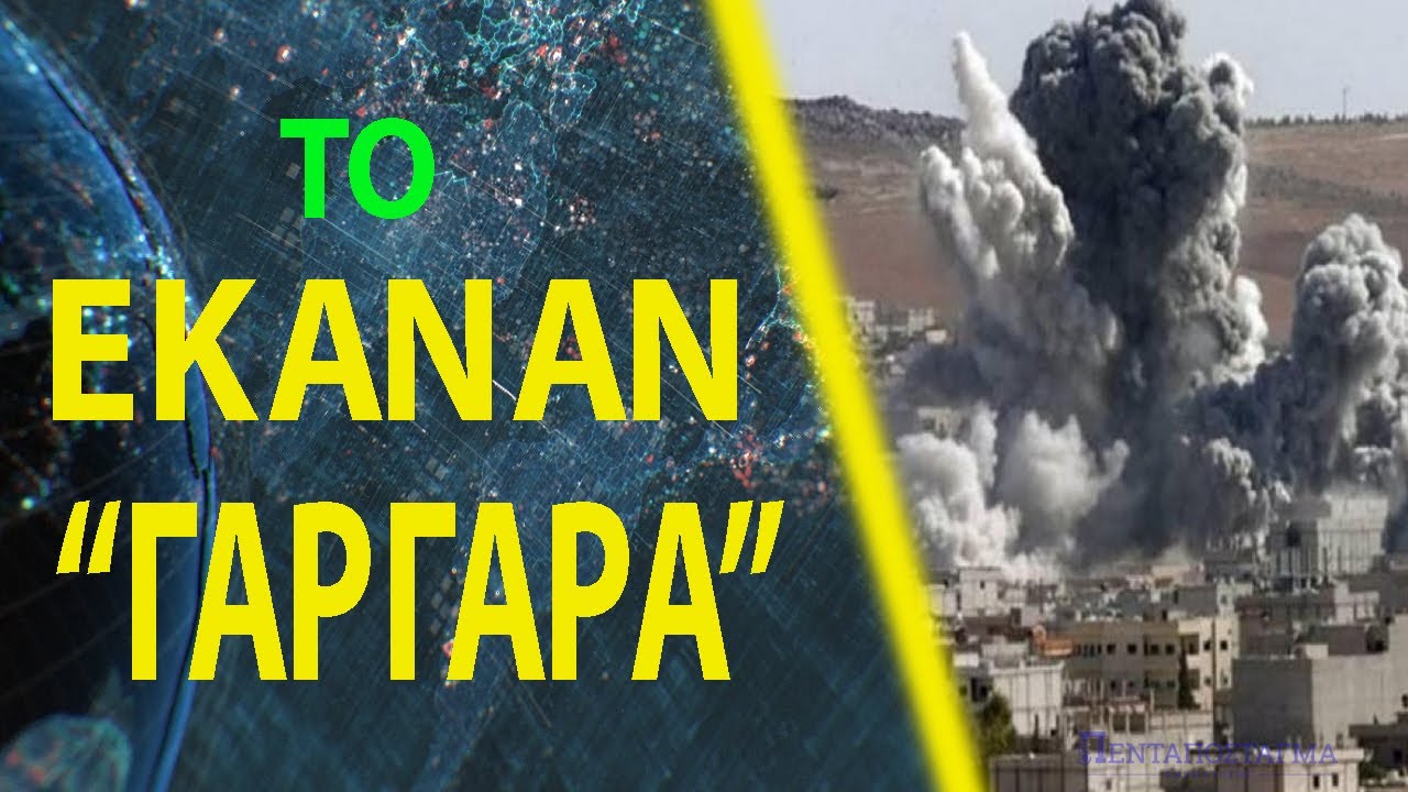 Ρωσικά Su-24 εισήλθαν εντός τουρκικού FIR - YouTube