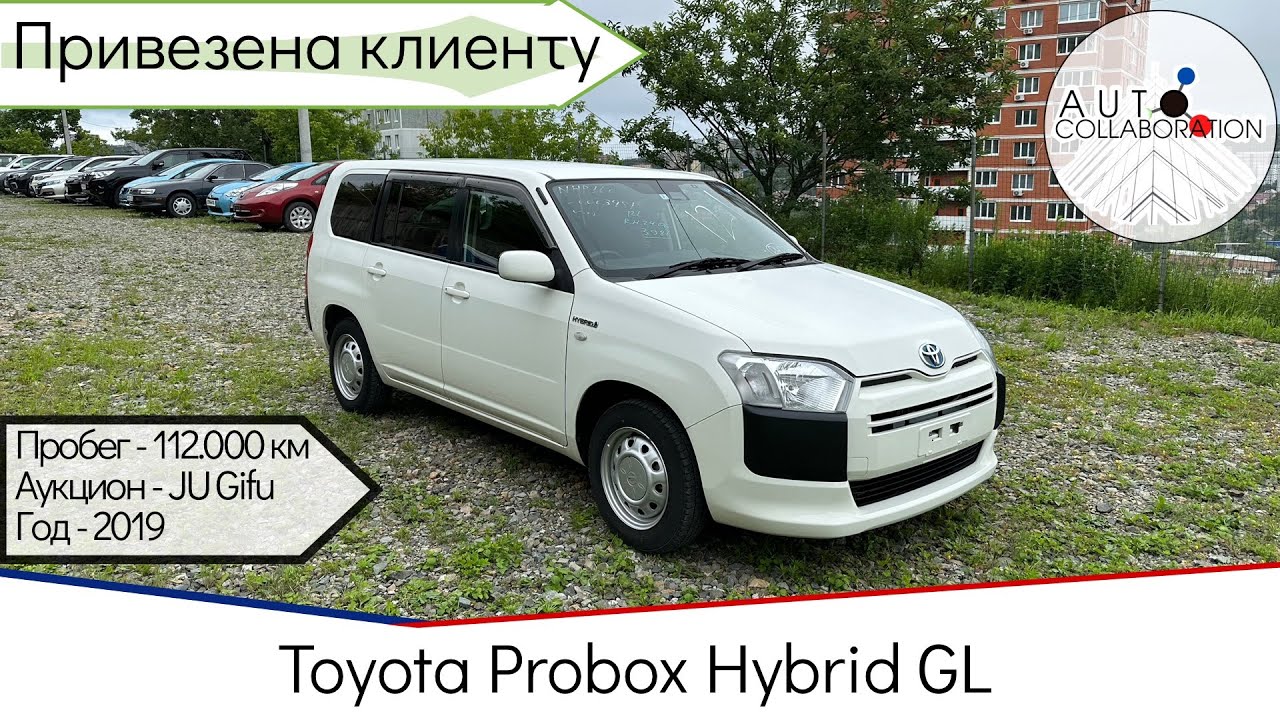 Toyota Probox Hybrid - YouTube