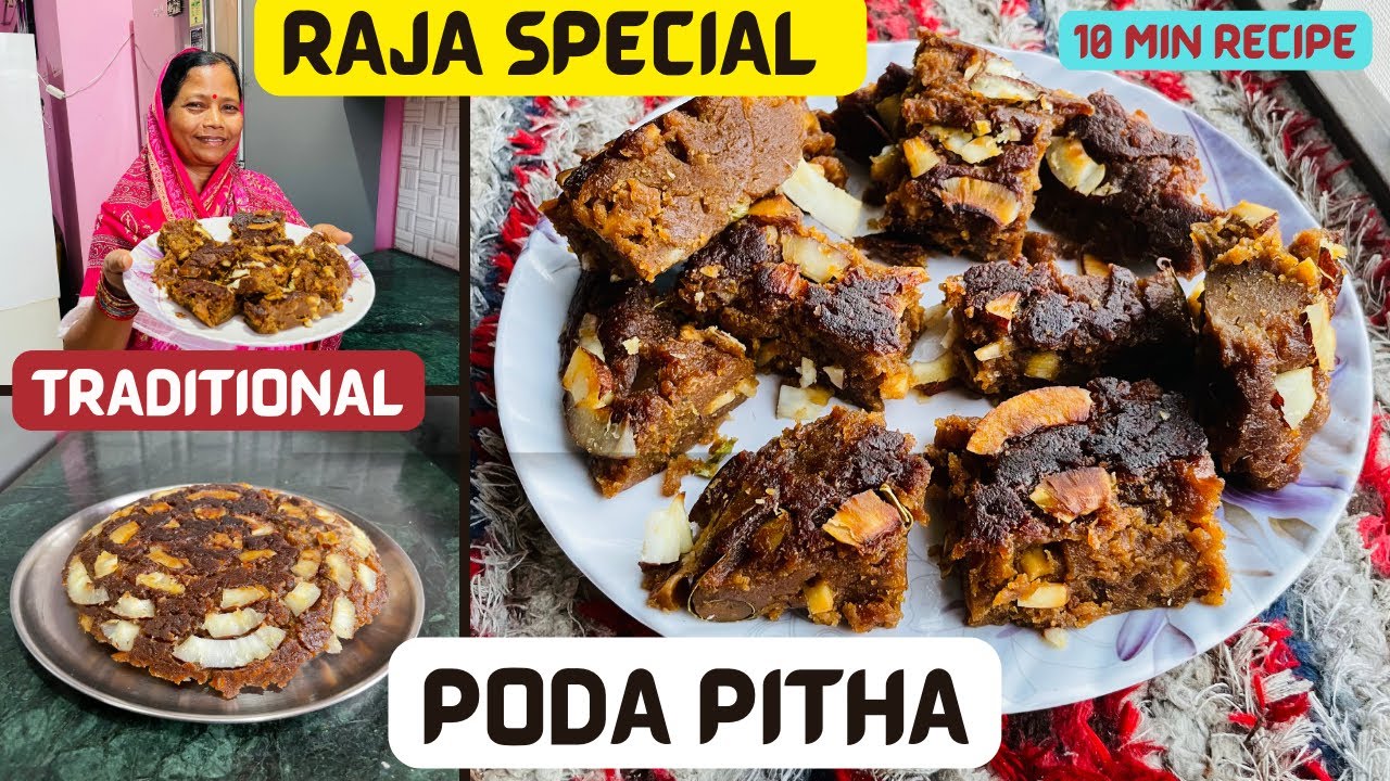 ପୋଡ ପିଠା । Poda Pitha | Raja Special Janta Poda Pitha | Chawal Poda ...