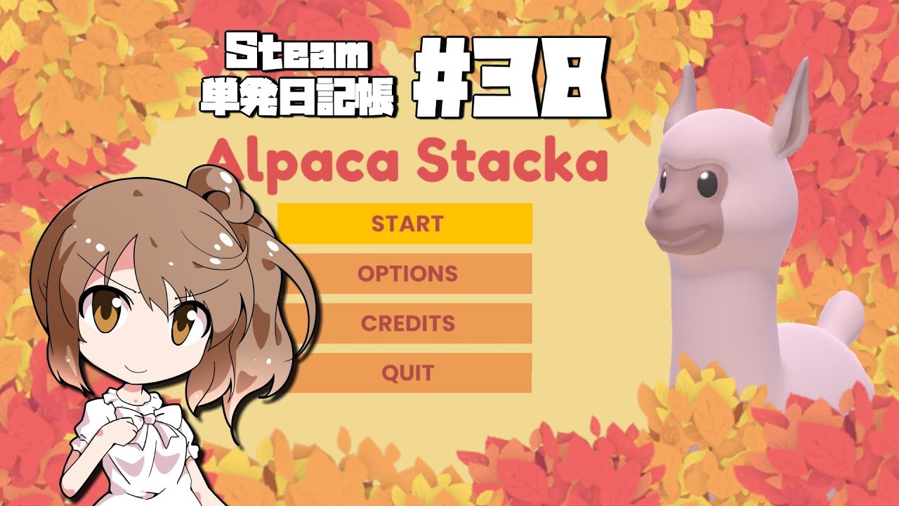 [Alpaca Stacka] さとうささらの「Steam」単発日記帳 #38 - YouTube