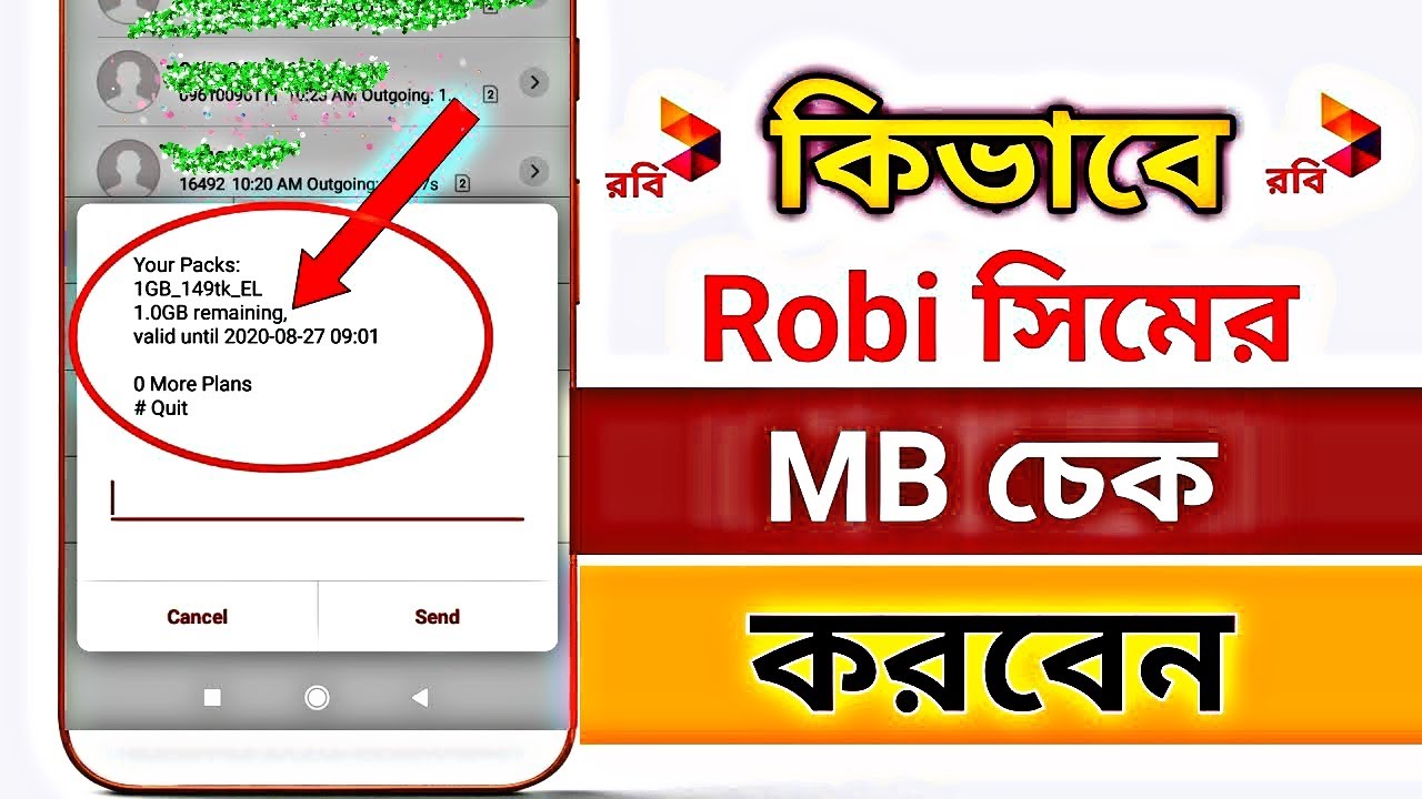 how-to-check-robi-mb-robi-sim-mb-check-code-robi-mb-check