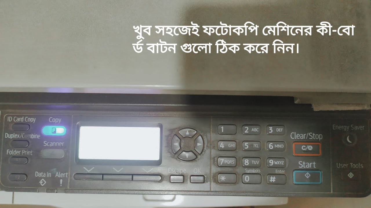 How to Ricoh MP 2014 Keyboard Button Problem Solve| - YouTube