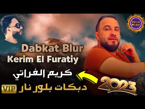 Kerim El Furatiy || كريم الفراتي || Dabkat Blur Bass || دبكات بلور نار || 2023