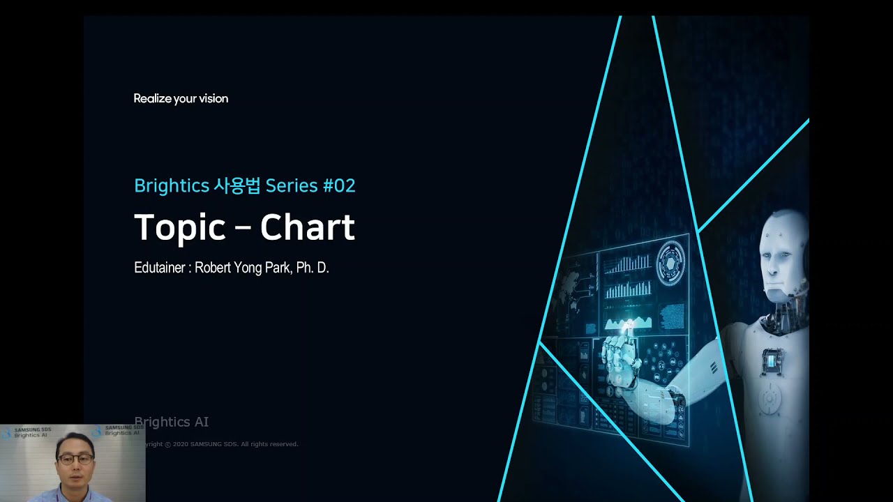 Brightics Studio 사용법 교육 2 차트 - YouTube