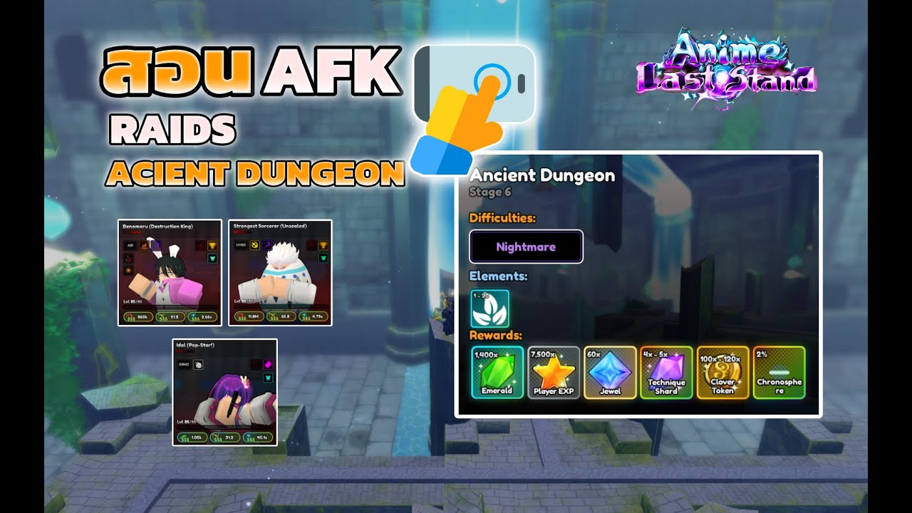 How To AFK RAIDS (ACIENT DUNGEON) โดยใช้ตัวละครแค่ 3 ตัวละคร I Roblox I ...