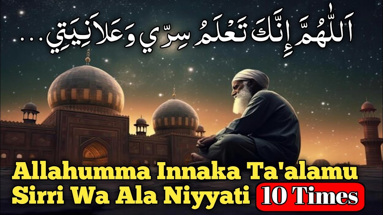 Allahumma inna'aka ta'lamu sirri wa ala niyyati - YouTube