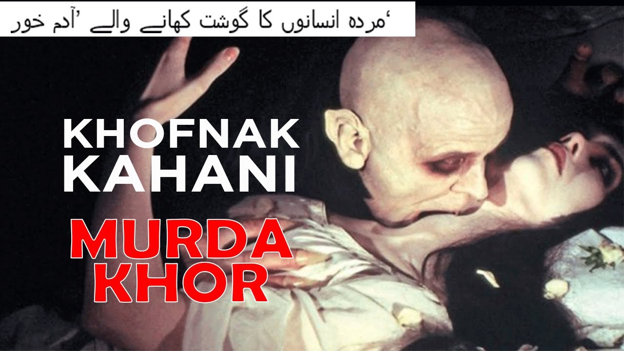 Murda Khor khofnak kahani | Urdu Khoofnak Kahaniyan | مردہ انسانوں کا ...