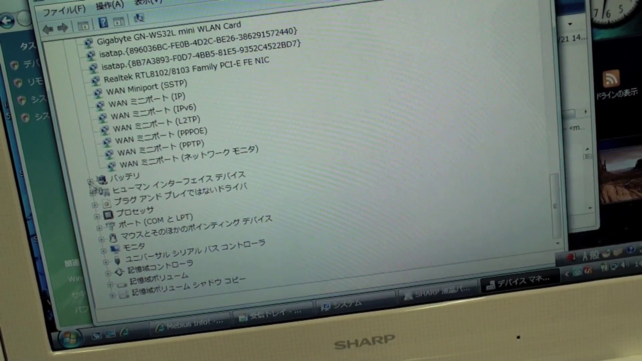 SHARP Mebius PC-NJ70A Device Manager - YouTube