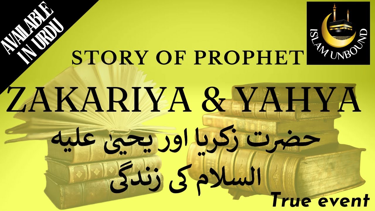 Story of Prophet Zakariya's life (Urdu - Hindi) - Hazrat Zakariya Aur ...
