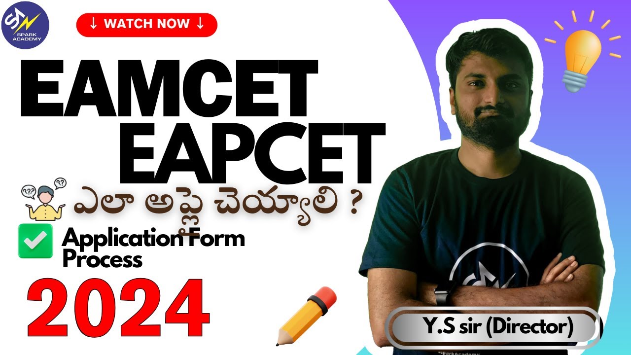 TS EAMCET/EAPCET 2026 Application Step by step| Ela apply చేయాలి ...