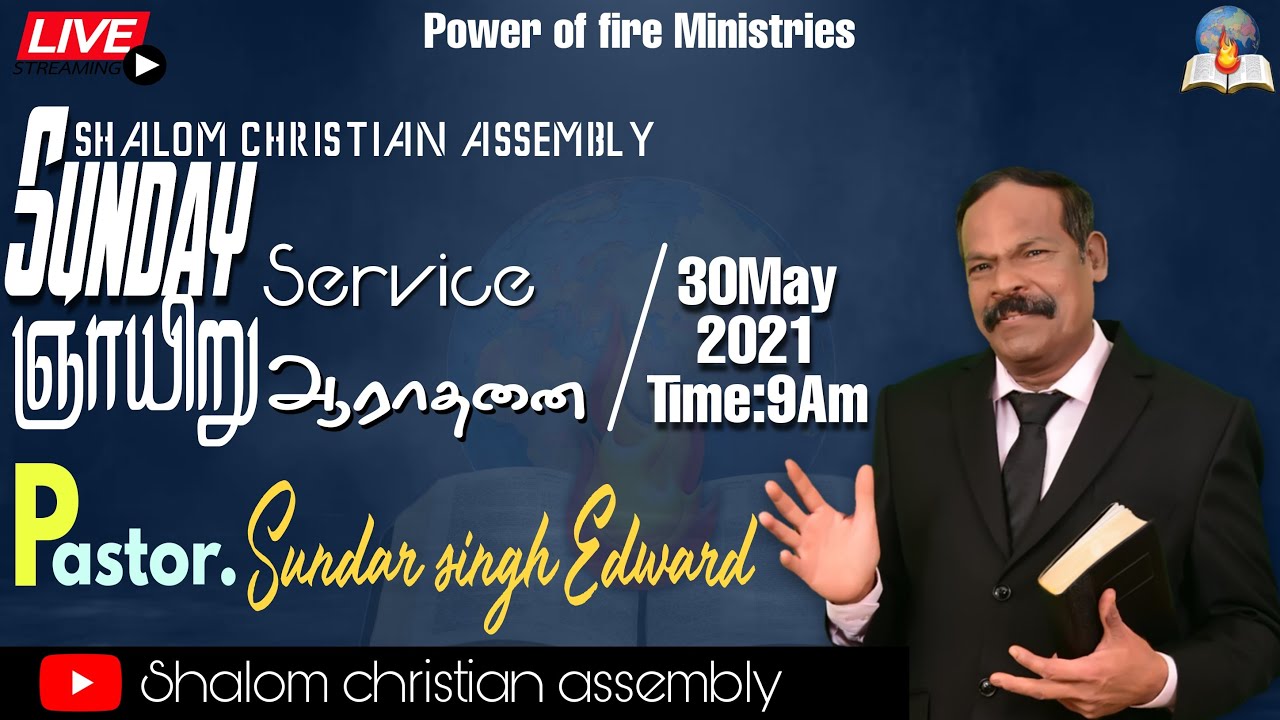 ONLINE SUNDAY SERVICE - (30- MAY -21) - PASTOR. SUNDAR SINGH EDWARD ...