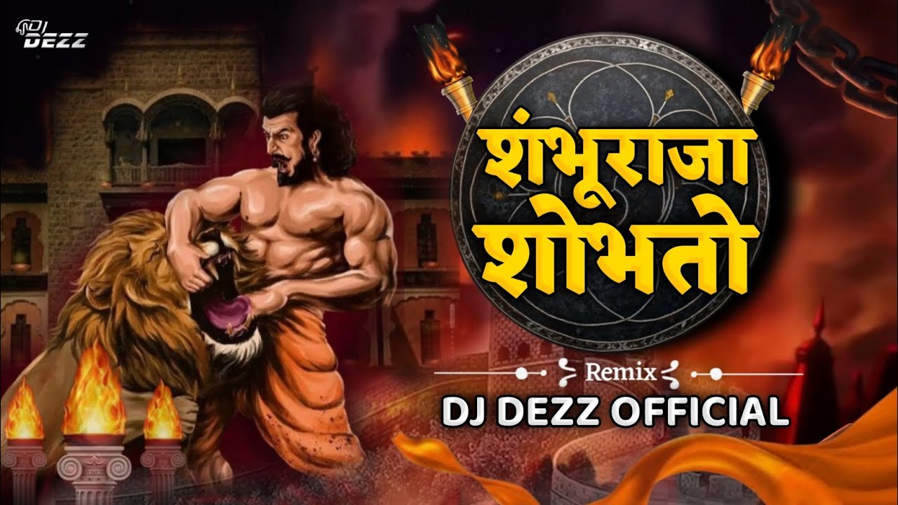 Sambhuraja Shobhato Dj Song | DJ DEZZ | वाघाचा चावा माझा शंभुराजा शोभतो ...