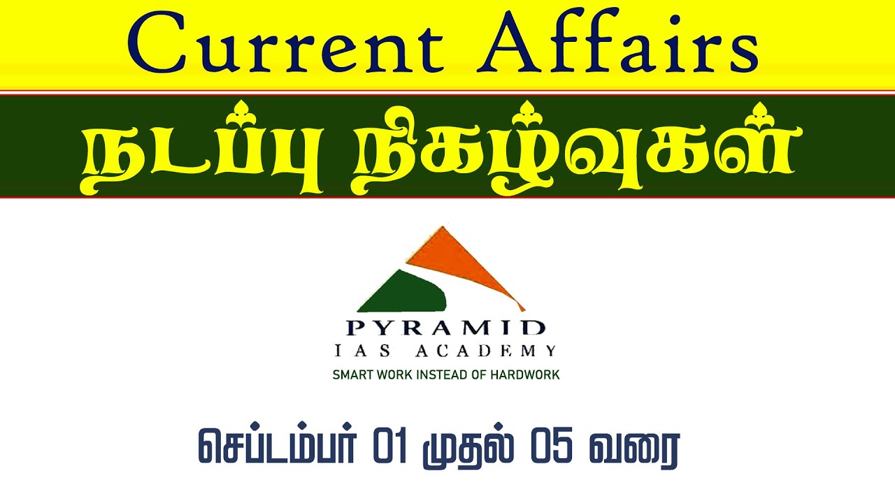 Current affairs |Sep 01 to Sep 05 | Pyramid IAS Academy - YouTube