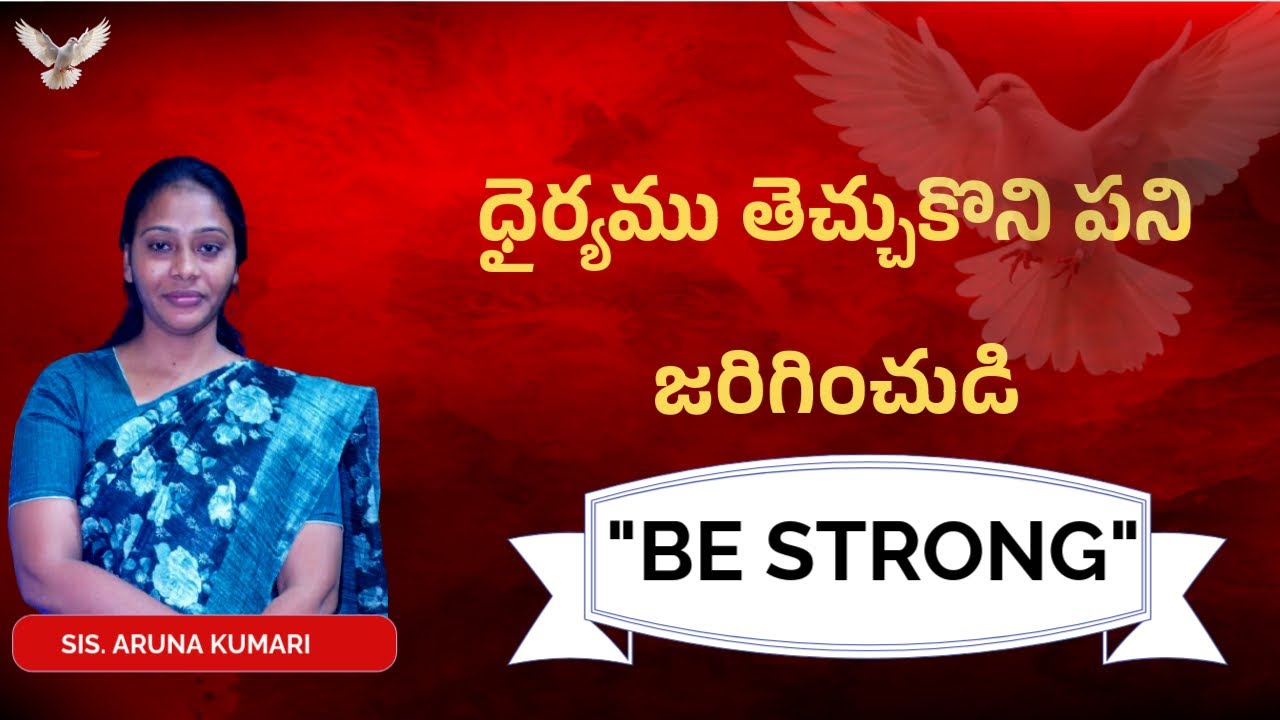 Be Strong | Telugu Christian Message | Sis. Aruna Kumari | Joseph ...