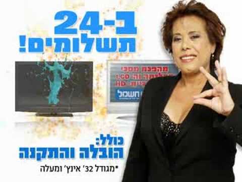 YDesign - Traklin Hashmal - YouTube