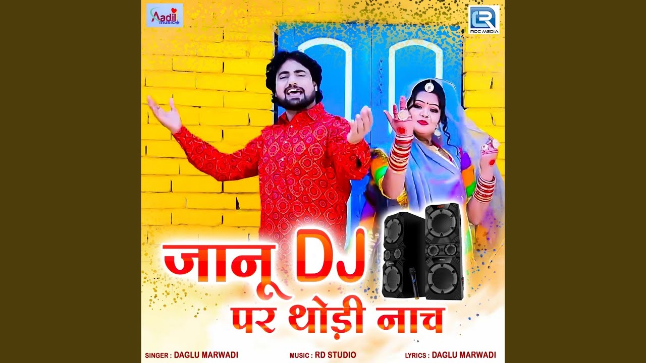 Janu Dj Par Thodi Nach - YouTube