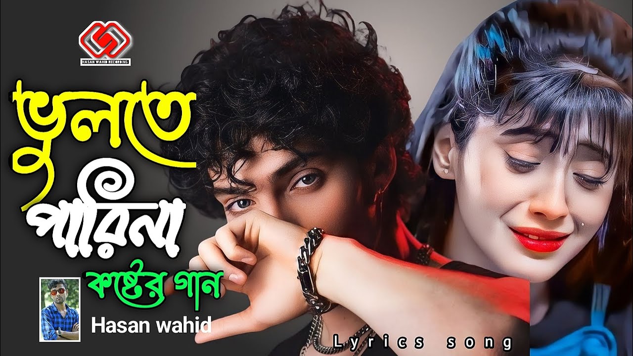 🔥2025_অশ্রু_ঝরা_কষ্টের_গান🔥 bolte_pari_na by Hasan_wahid new_sad_song ...