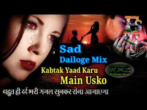 kab tak yaad karu main usko dj mp3 {best Bewafa DJ songs dialogue mix}