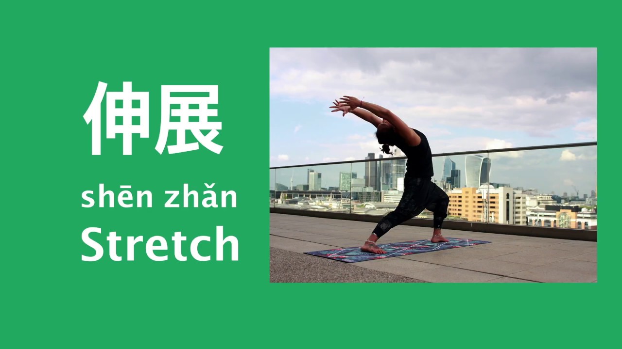 Learn Chinese Vocabulary: 27 Body Motion Verbs Every Chinese Beginner ...