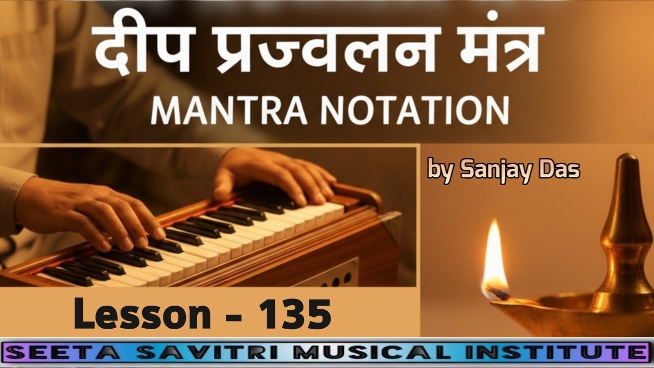 दीप प्रज्वलन मंत्र स्वरलिपि | Deep Prajwalan Mantra Notation|Harmonium ...