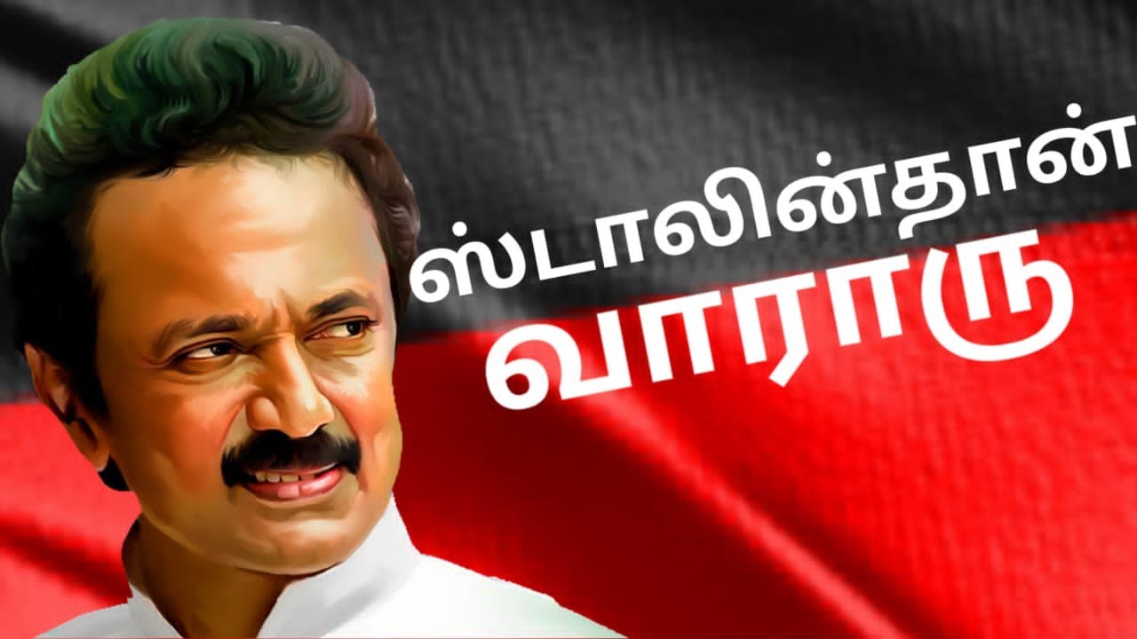 Stalin than vararu | Cover song | S. Jirilin | Merit Babu - YouTube Music