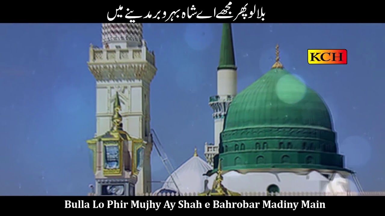 Best Urdu Naat Sharif __ 2020 - YouTube