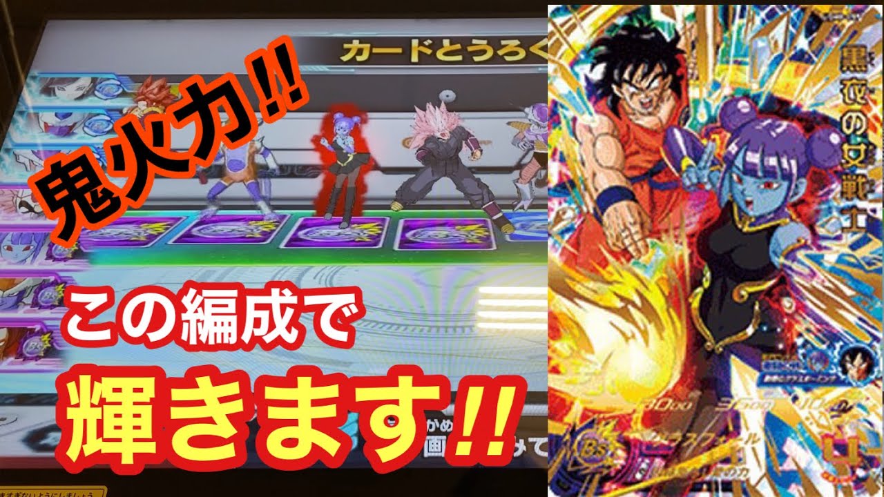 鬼火力‼︎ このデッキは強いっ⁉︎ugm8-059 黒衣の女戦士‼︎ - YouTube