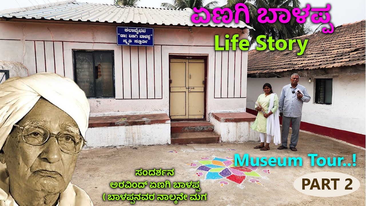9 ಮುಖ್ಯಮಂತ್ರಿಗಳಿಂದ ಪ್ರಶಸ್ತಿ| 3 ಡಾಕ್ಟರೇಟ್ ಪಡೆದ ಮೊದಲ ಕಲಾವಿದ| NandiniKL ...