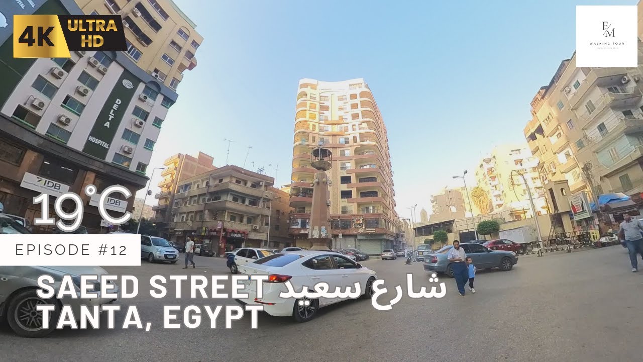 Tanta, Egypt - Saeed Street شارع سعيد Walking Tour 4k/60fps - YouTube