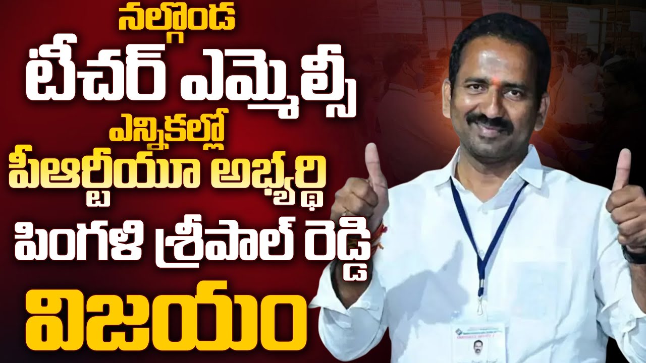 Pingili Sripal Reddy Huge Victory IN MLC Election Voting | 99tv - YouTube