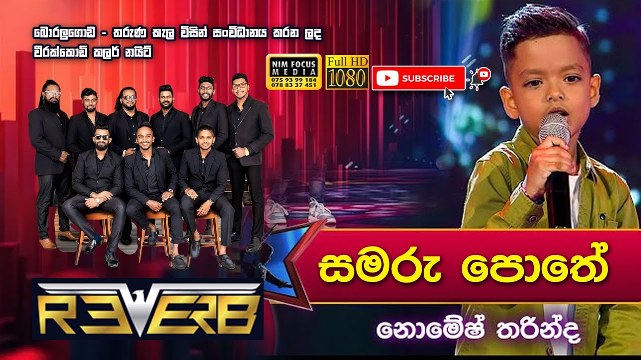 Samaru Pothe Pitu Galavi | Nomesh Tharinda with Reverb - YouTube