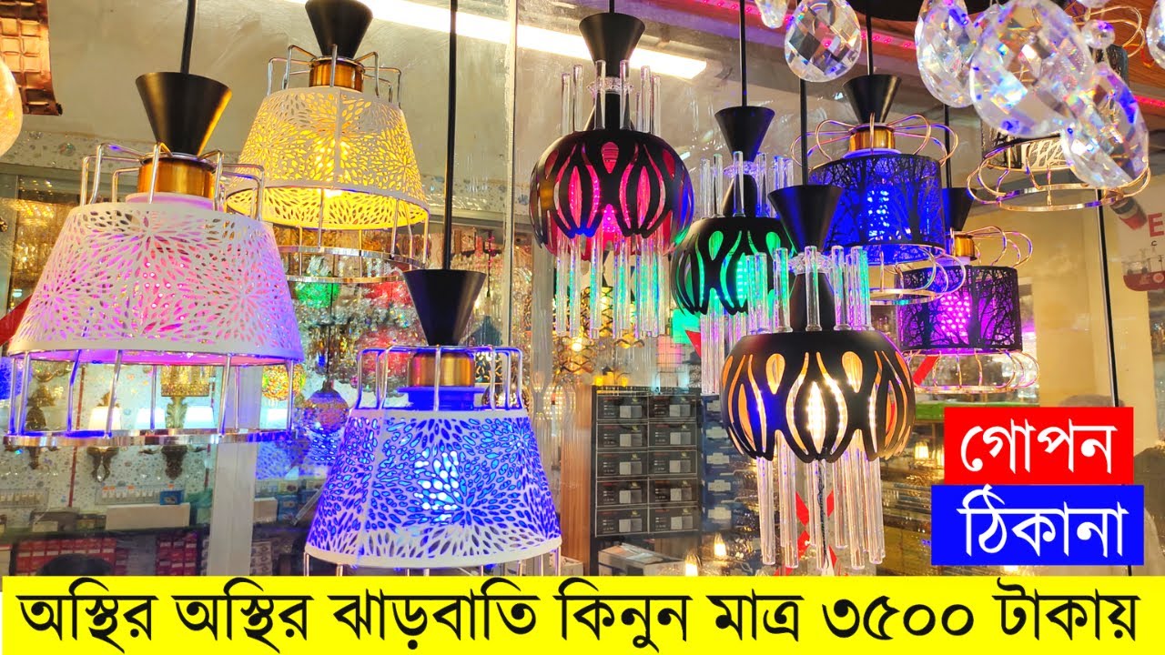 নতুন মডেলের লাইট কিনুন মাত্র ২৫০ টাকায় । Jharbati Price in BD 2022 ...
