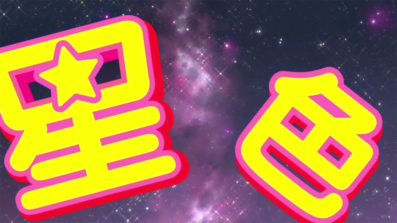 Hoshiiro girldrop Op (+Pop Team Epic Because Why Not ?) - YouTube