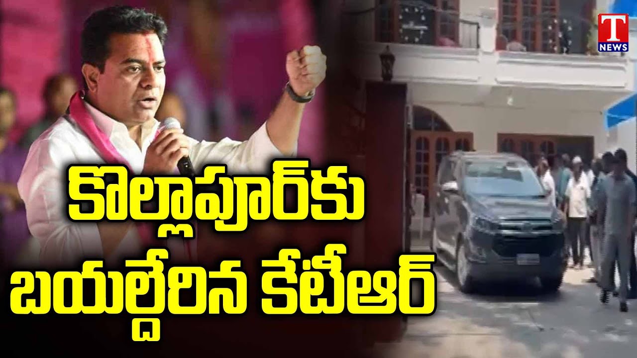 BRS Leader Sridhar Reddy Incident : KTR Left For Kollapur | T News ...